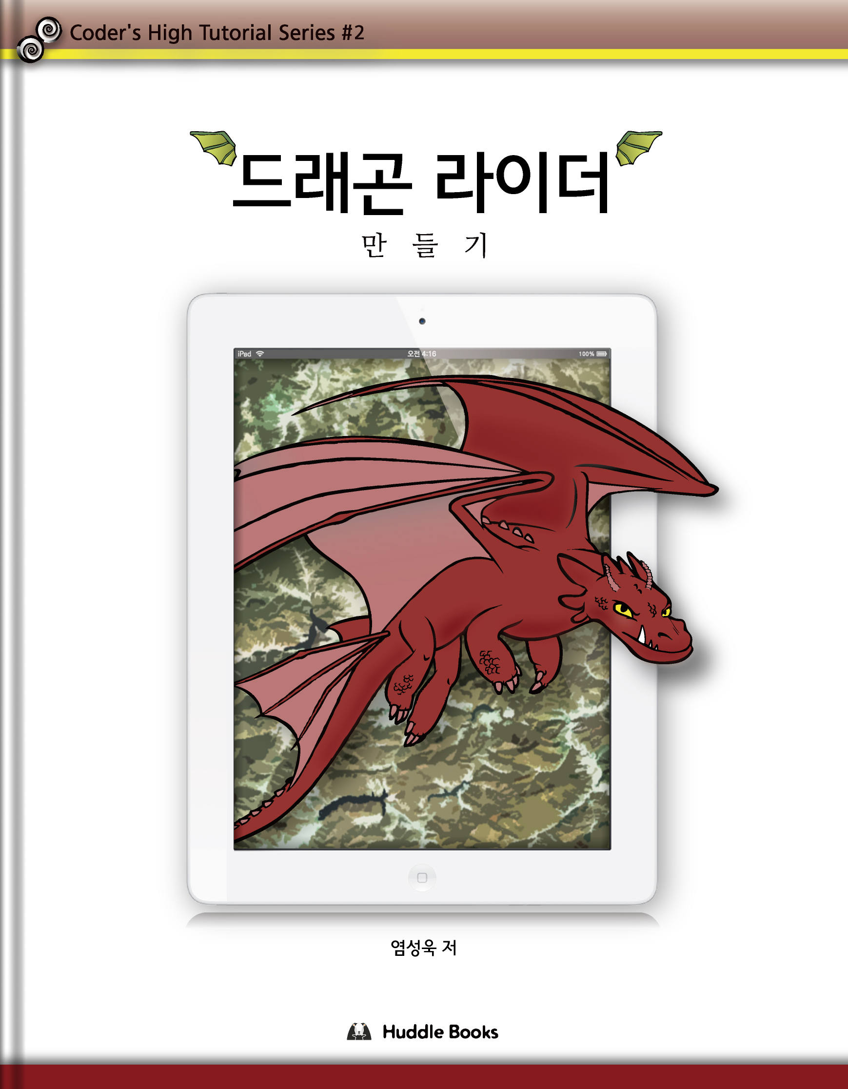HuddleBooks